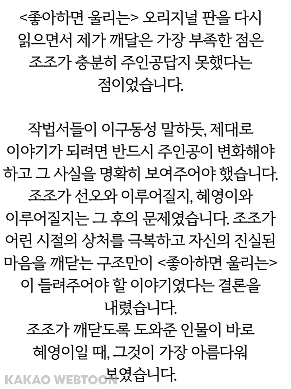 사이버 집현전 갑자기 결말이 바껴서 현재 논란인 웹툰 Daum 카페