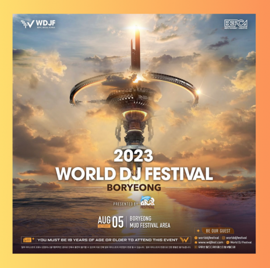 모든 축제 정보 | 보령 머드 페스티벌 X GS25 뮤&비페스티벌 - Daum 카페