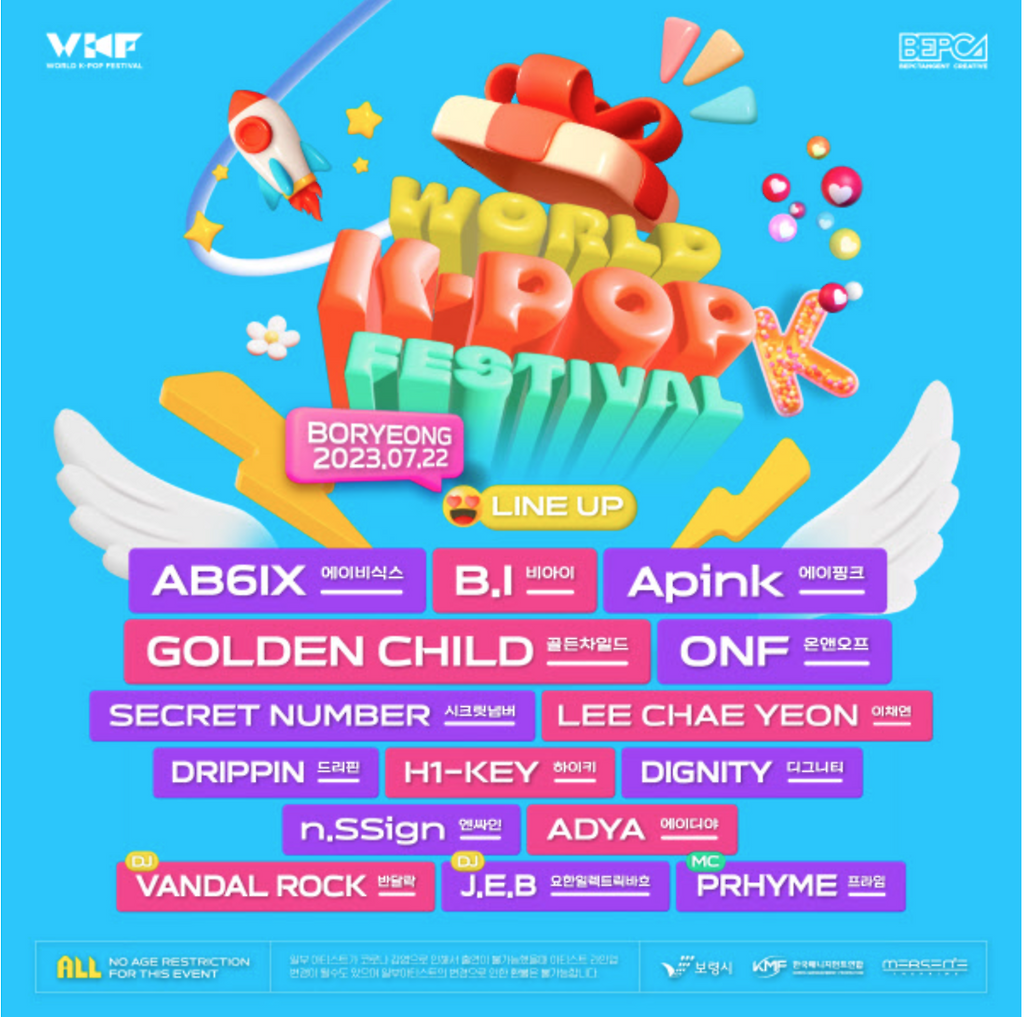 모든 축제 정보 | 보령 머드 페스티벌 X GS25 뮤&비페스티벌 - Daum 카페