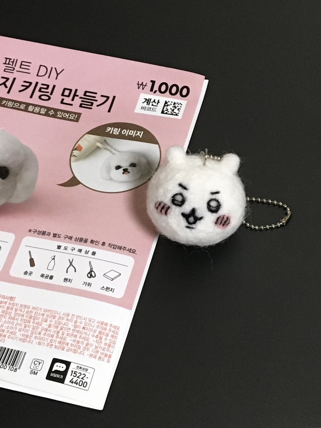 양모펠트 만들기 주말에 만든 양모펠트 결과물 Daum 카페