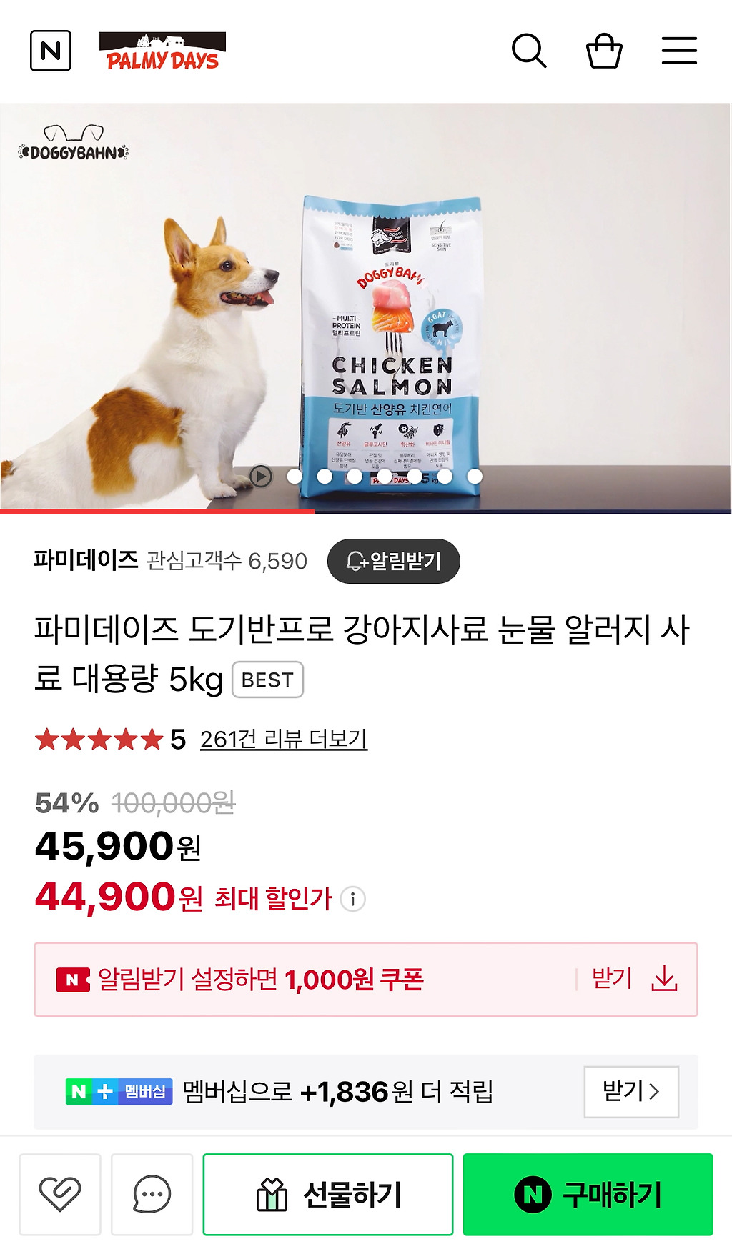 싼거모아오기 강아지 사료 득템하세요 Daum 카페