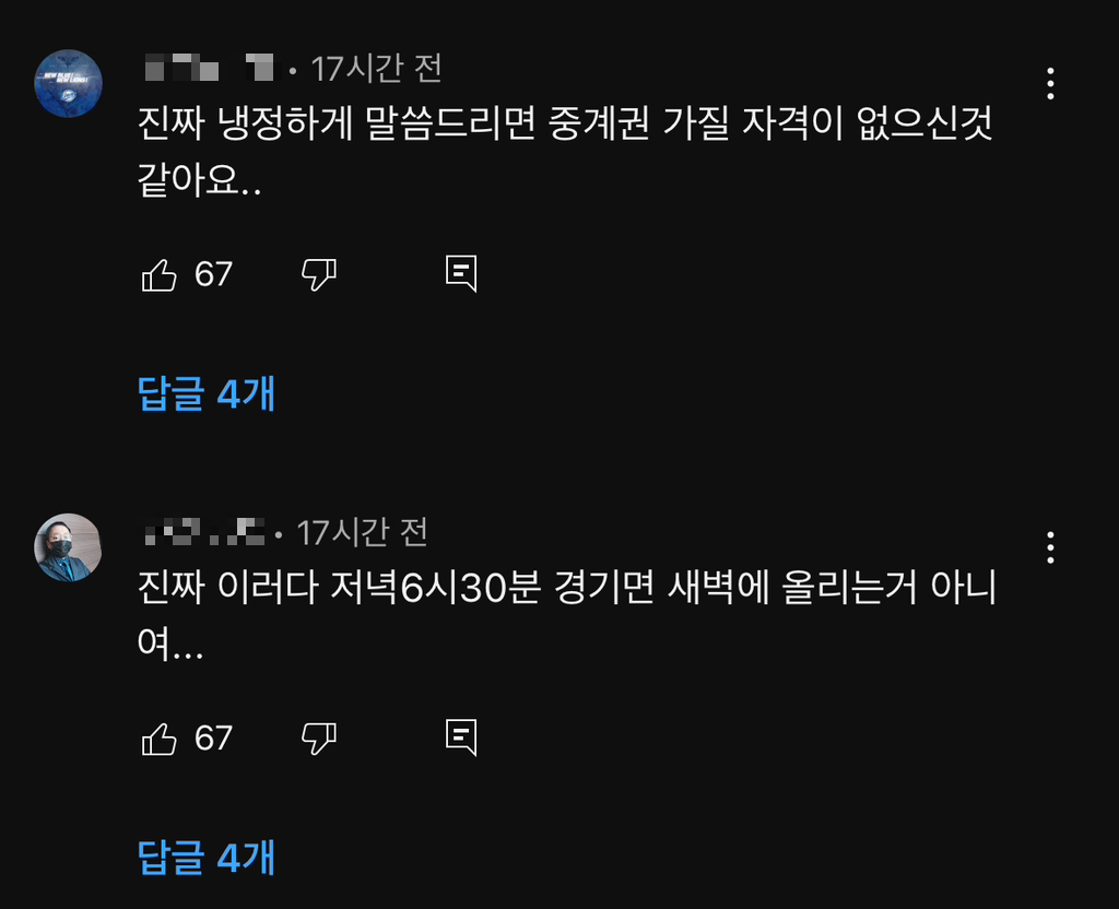 스포츠 늬 우스 티빙 야구 하이라이트 영상 태그 논란 Daum 카페