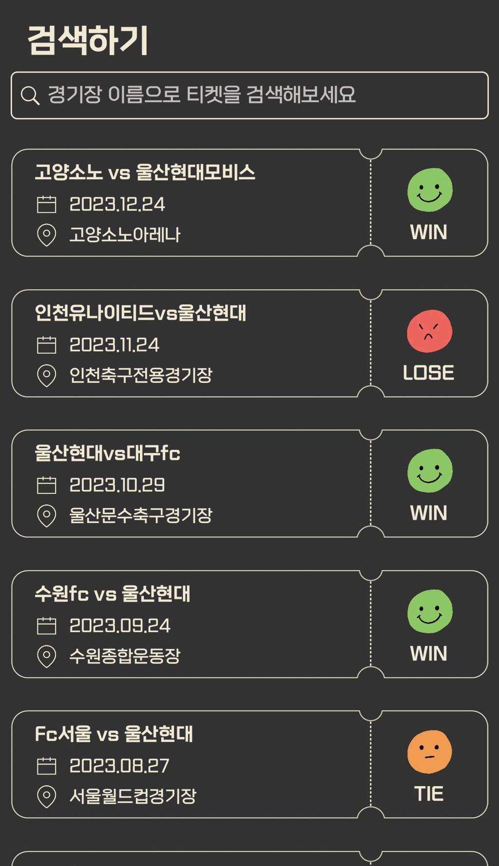 스포츠 늬 우스 스포츠 좋아하는 소녀들에게 직관 기록 어플 추천 드립니다~ Daum 카페