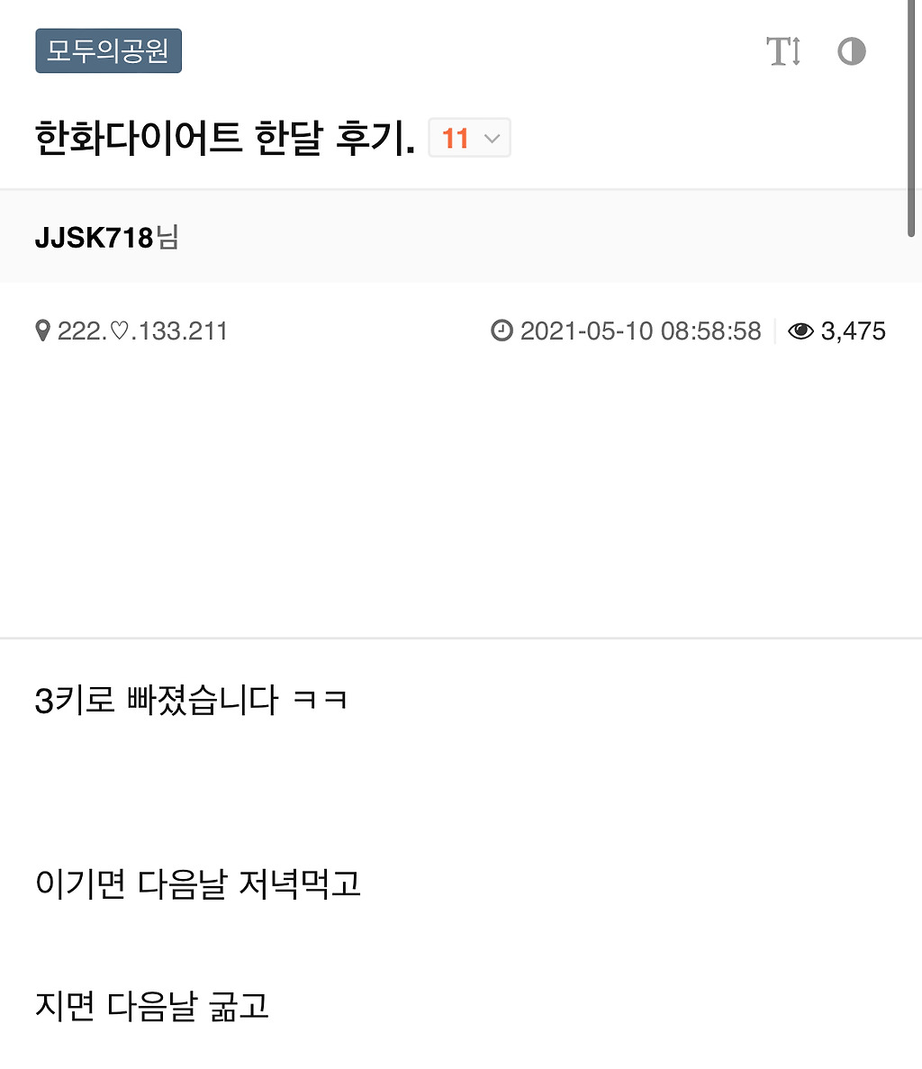 스포츠 늬 우스 위험한 야구 다이어트 Daum 카페