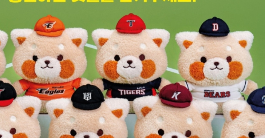 스포츠 늬-우스 | 레시(in 에버랜드) X KBO 콜라보 최강레시 출시 - Daum 카페