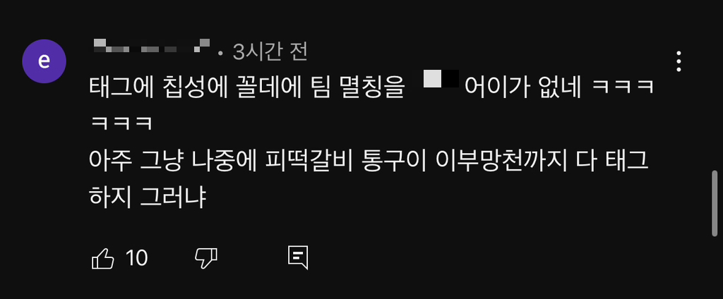 스포츠 늬 우스 티빙 야구 하이라이트 영상 태그 논란 Daum 카페
