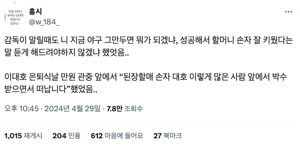 스포츠 늬 우스 Kbo 이대호 미담 Daum 카페