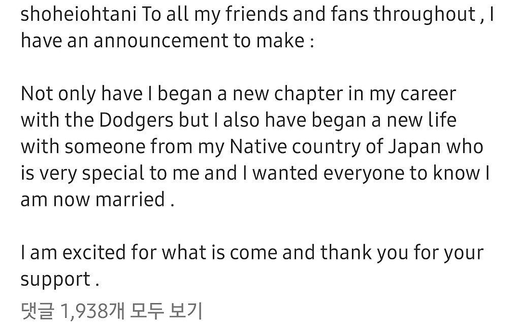 스포츠 늬 우스 오타니 쇼헤이 결혼 발표 상대는 일본인 여성 Daum 카페