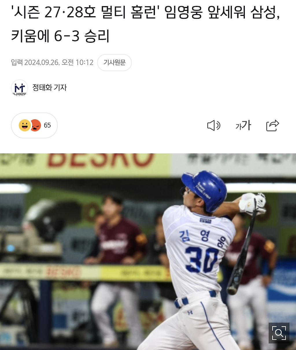 스포츠 늬 우스 어제 삼성이 이길 수 있었던 이유 Daum 카페