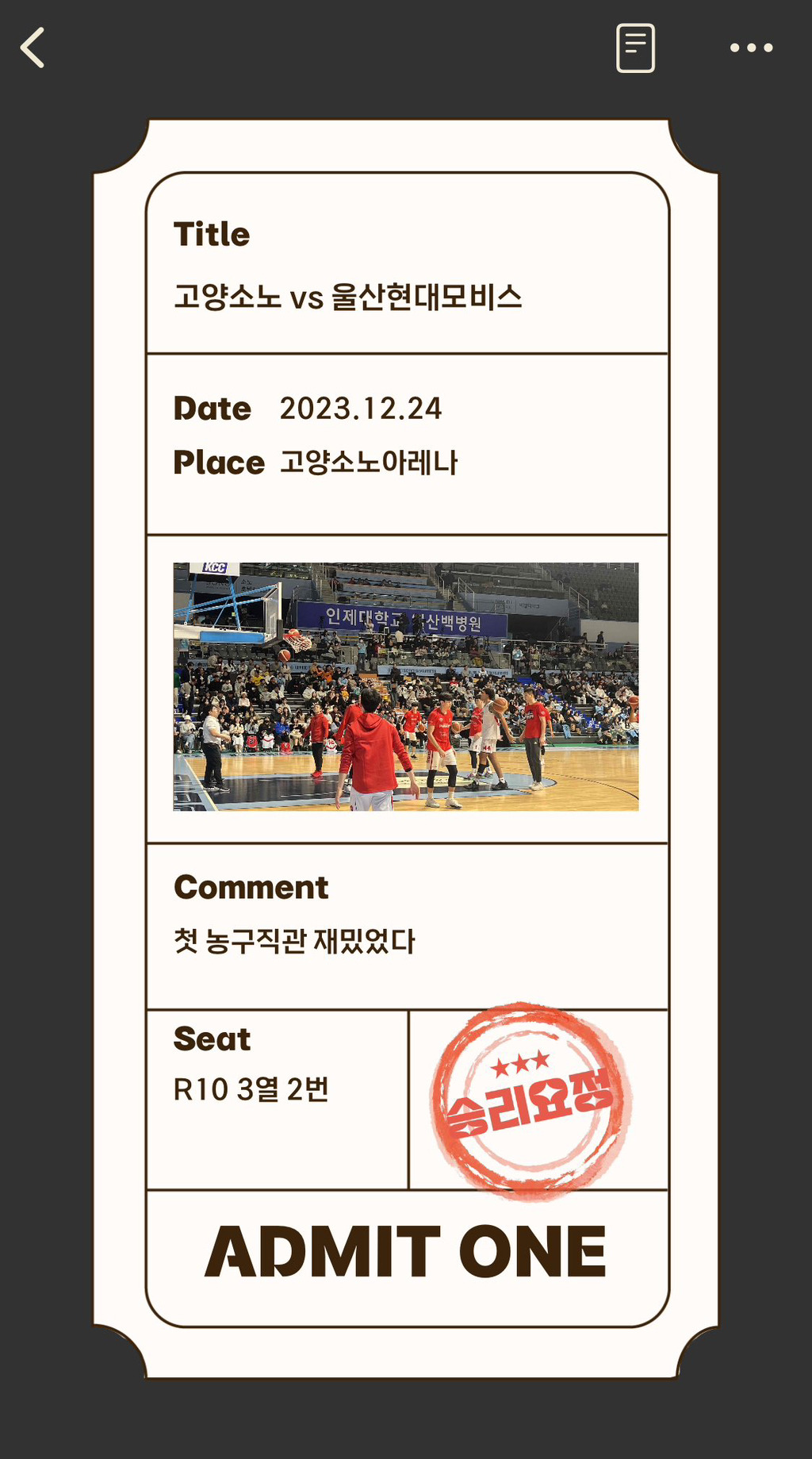 스포츠 늬 우스 스포츠 좋아하는 소녀들에게 직관 기록 어플 추천 드립니다~ Daum 카페
