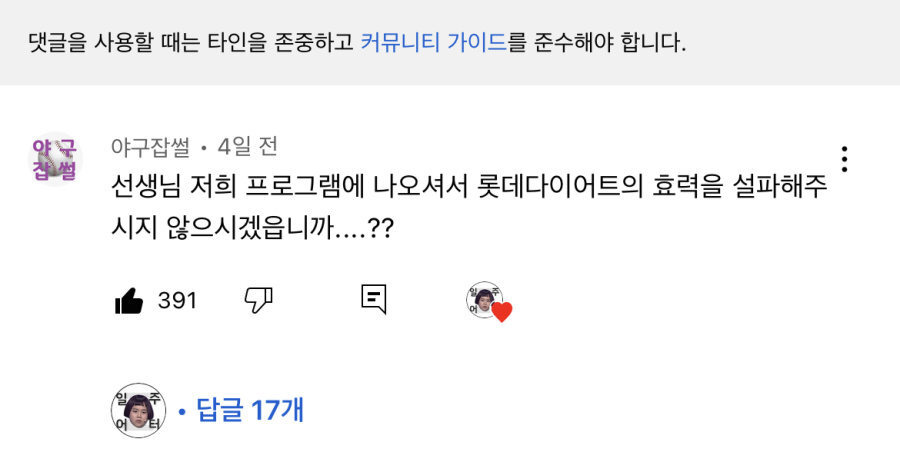 스포츠 늬 우스 위험한 야구 다이어트 Daum 카페