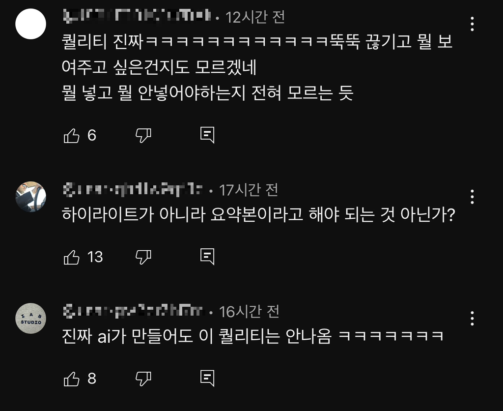 스포츠 늬 우스 티빙 야구 하이라이트 영상 태그 논란 Daum 카페