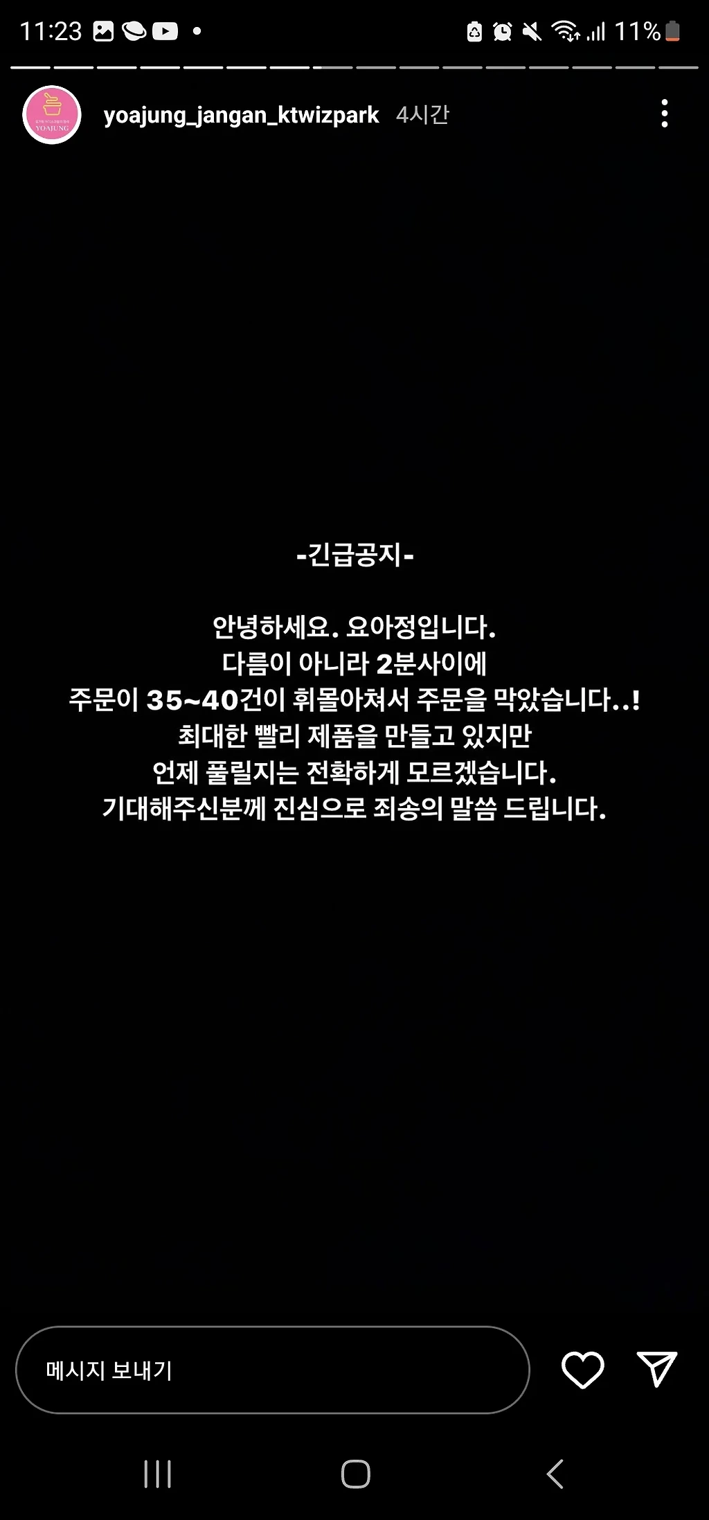스포츠 늬 우스 두산 팬들을 위해 가게를 확장 이전하는 요아정 Daum 카페