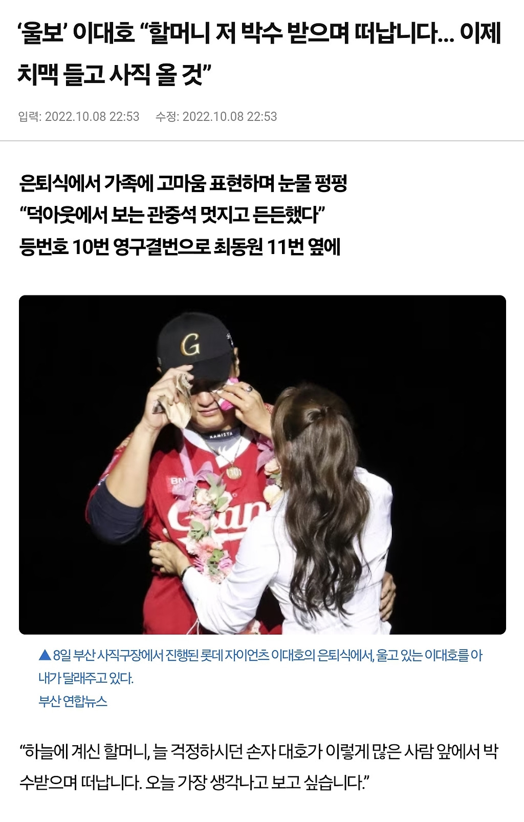 스포츠 늬 우스 Kbo 이대호 미담 Daum 카페