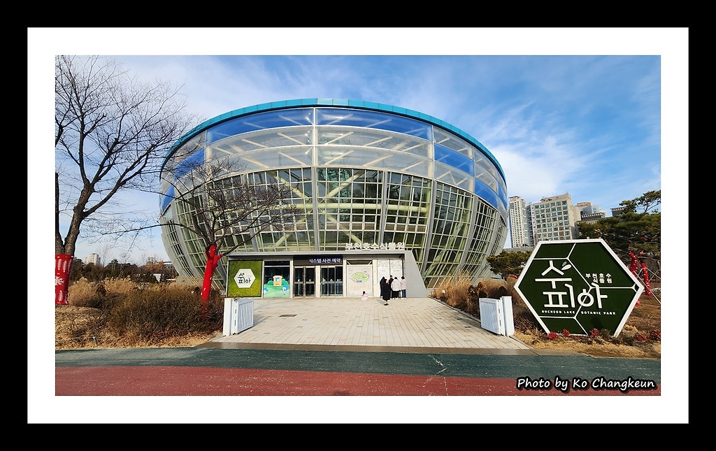 노원과 친구들 경기 부천 부천호수식물원수피아 탐방 Daum 카페