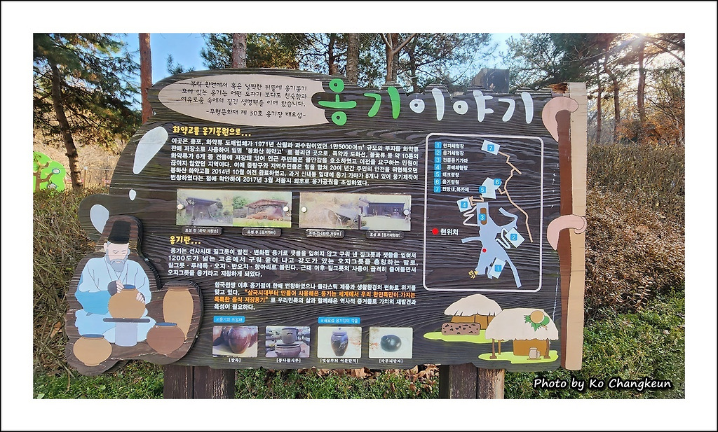 노원과 친구들 서울 중랑 옹기테마공원 산책 Daum 카페