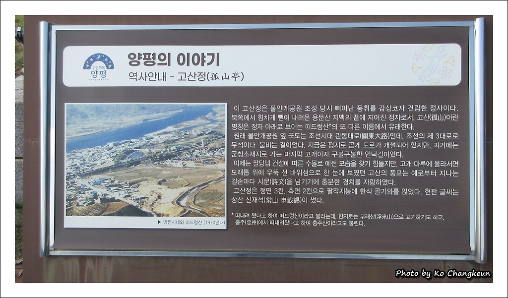 노원과 친구들 경기 양평 물안개공원 산책 Daum 카페