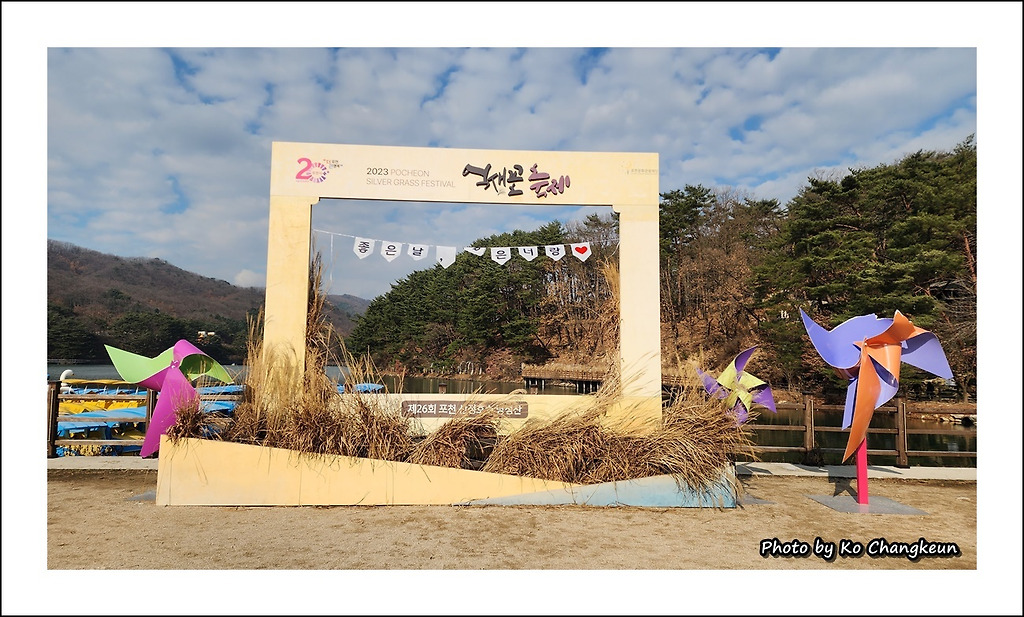 노원과 친구들 경기 포천 산정호수 둘레길 산책 Daum 카페