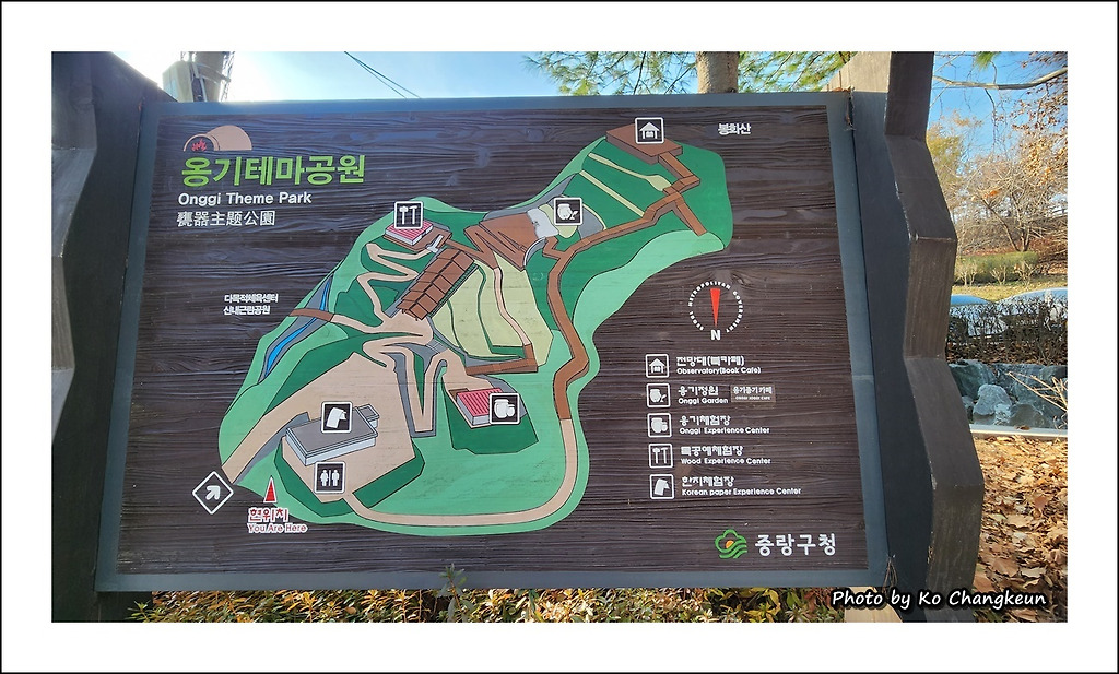 노원과 친구들 서울 중랑 옹기테마공원 산책 Daum 카페