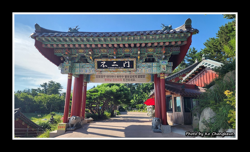 노원과 친구들 강원 양양 휴휴암休休庵 탐방 Daum 카페