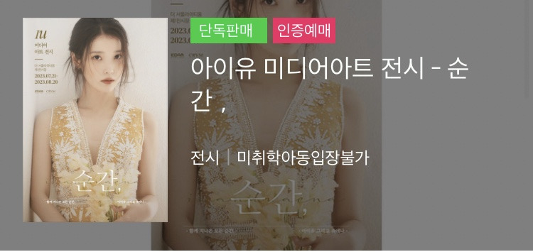 몽글몽글 아이유애나 소통방 아이유 순간 정보 Daum 카페