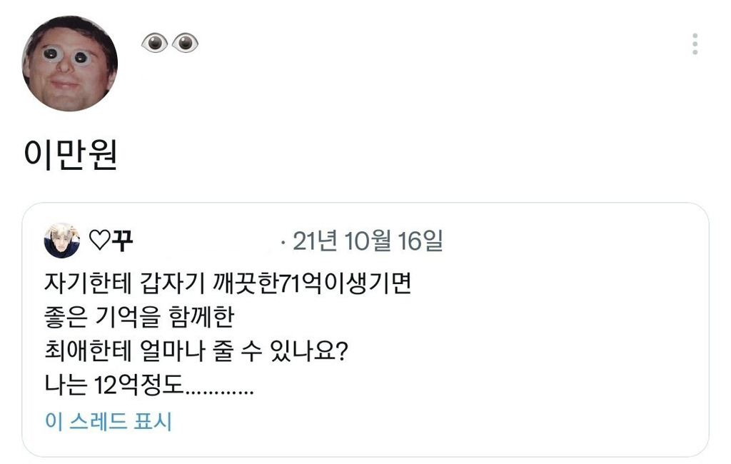 무엇이든 물어보세요 본인한테 갑자기 깨끗한 71억이 생긴다면 Daum 카페