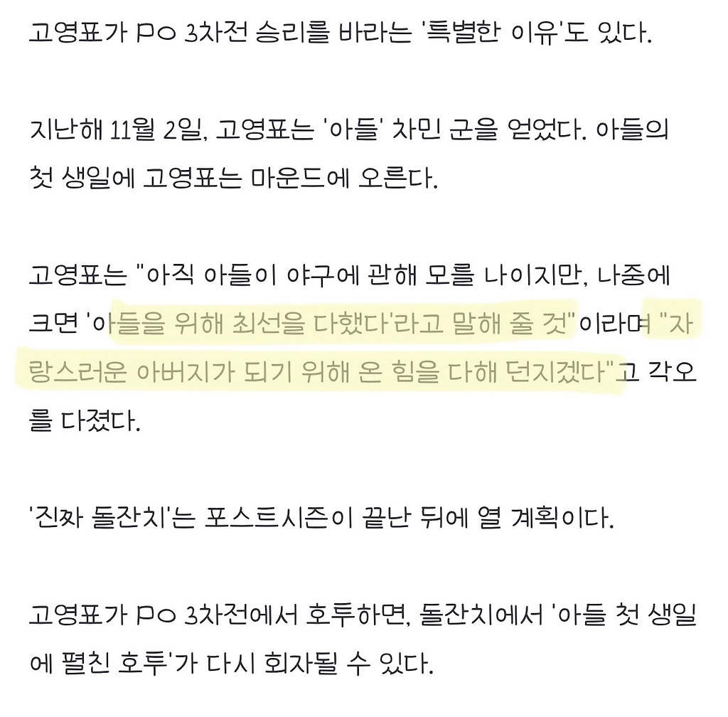 10번째 심장 KT 위즈 | 차민버프 대단하다 - Daum 카페