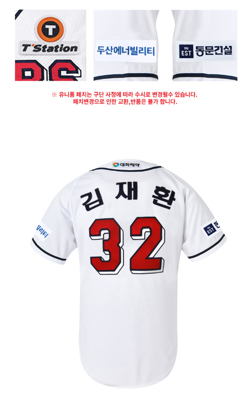 뜨겁게 외쳐라 Ssg 랜더스 야구 유니폼을 평소에 패션용으로 입고 다니기 힘든 수많은 이유 중 하나 Daum 카페
