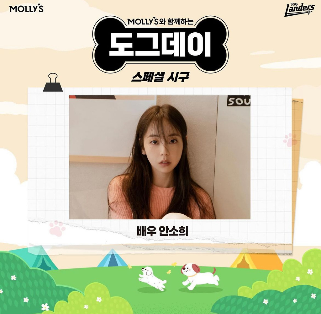 뜨겁게 외쳐라 Ssg 랜더스 도그데이 이벤트 410 키움전 Daum 카페