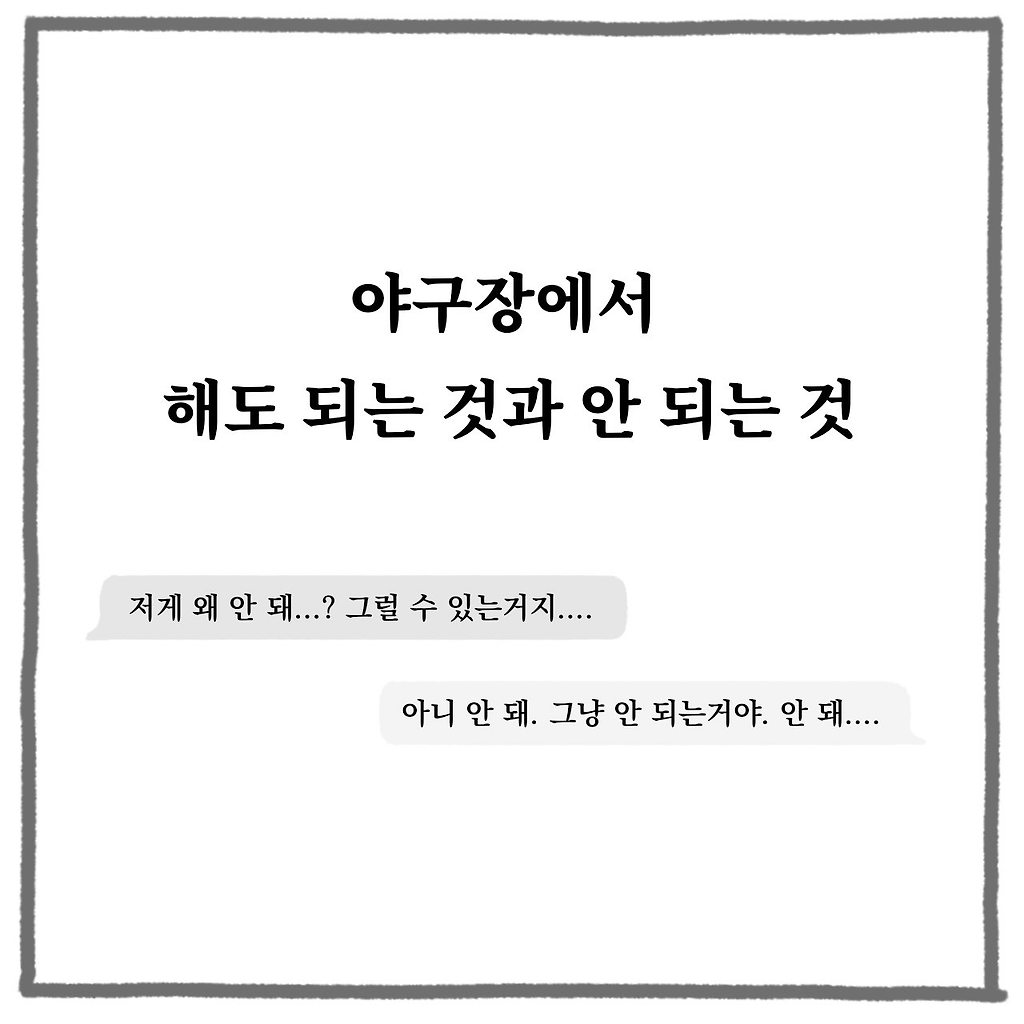 뜨겁게 외쳐라 Ssg 랜더스 얘들아 여기가 어디야 Daum 카페