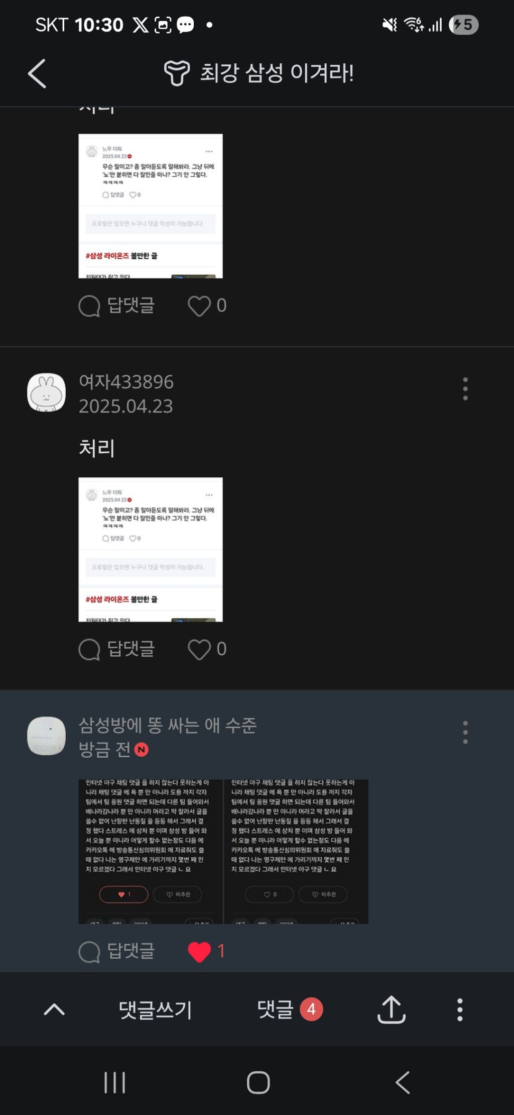 뜨겁게 외쳐라 SSG 랜더스 | 나 뽀뽀 ssg ㅡ 삼성 뿐 만 아니라 ㅇㅋ - Daum 카페