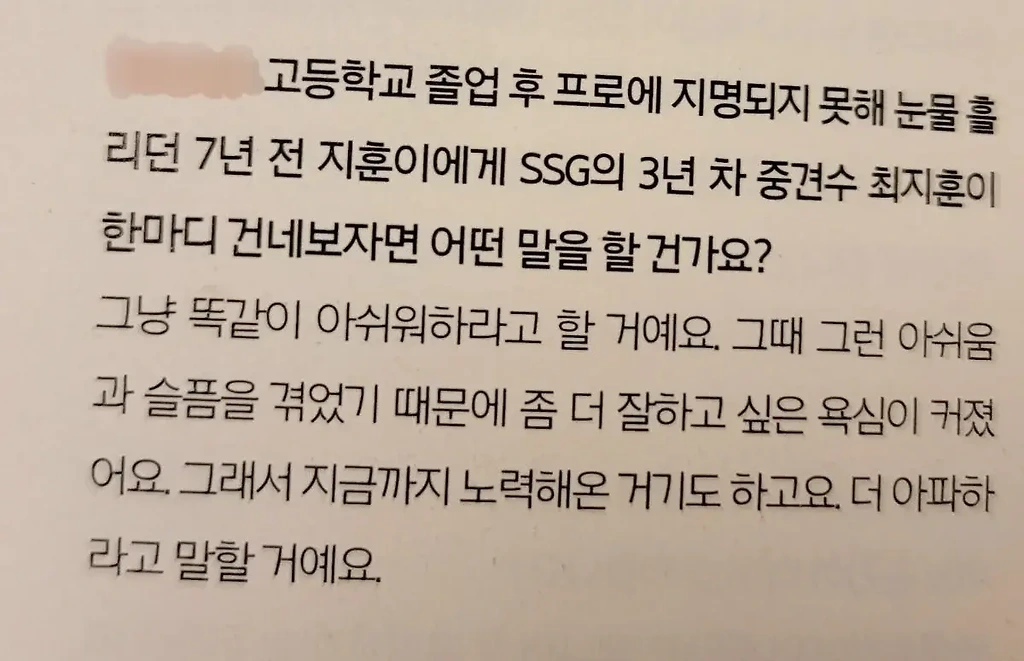 뜨겁게 외쳐라 Ssg 랜더스 째지훈 Daum 카페
