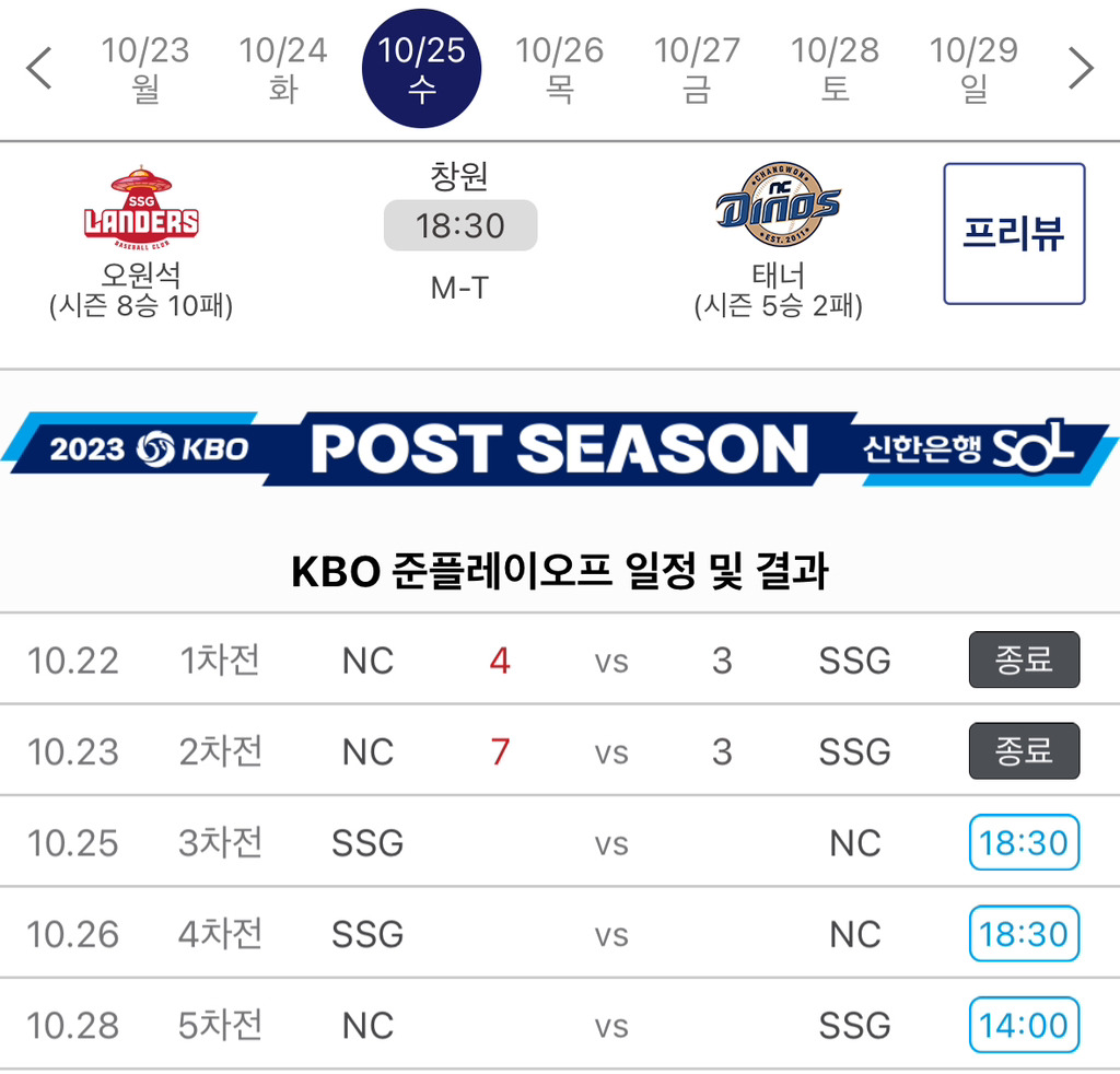 뜨겁게 외쳐라 SSG 랜더스 | 내일 경기 일정 - Daum 카페