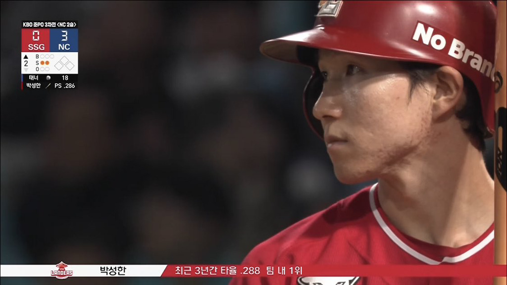 뜨겁게 외쳐라 SSG 랜더스 | ? 박성한이랜더스의에이스랜다....... - Daum 카페