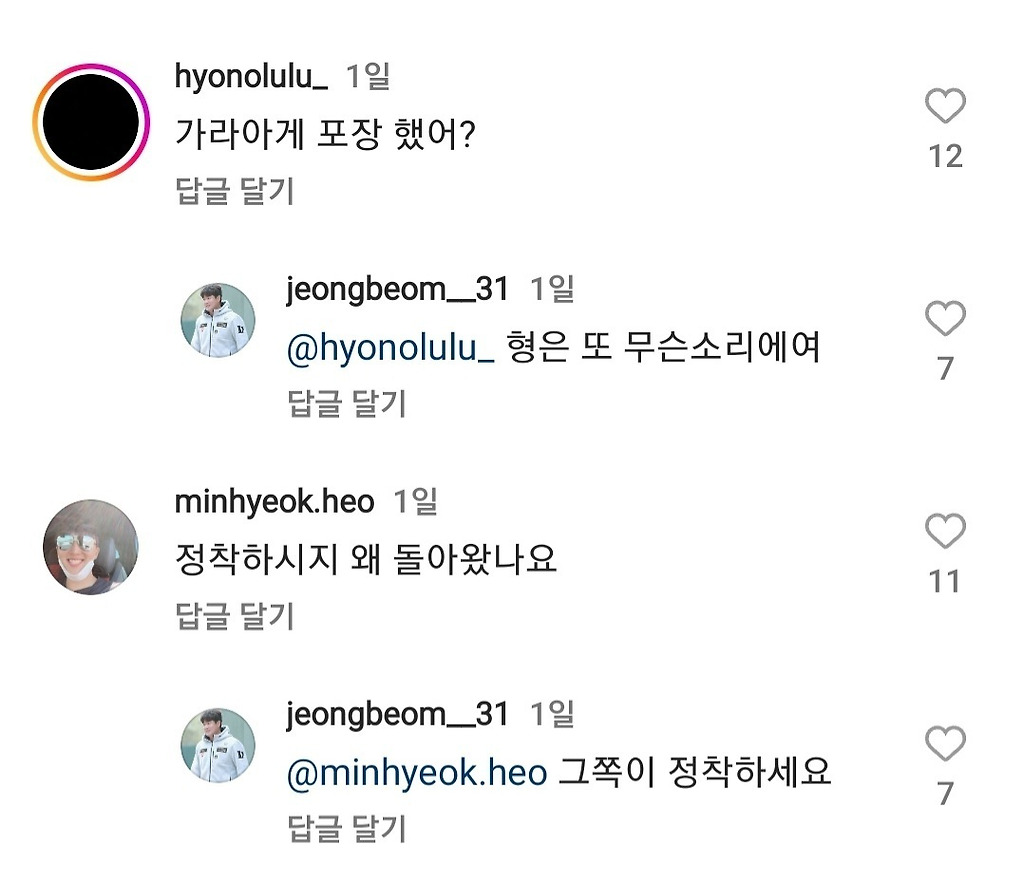 뜨겁게 외쳐라 SSG 랜더스 | 이정범 목발 당근 의혹 - Daum 카페