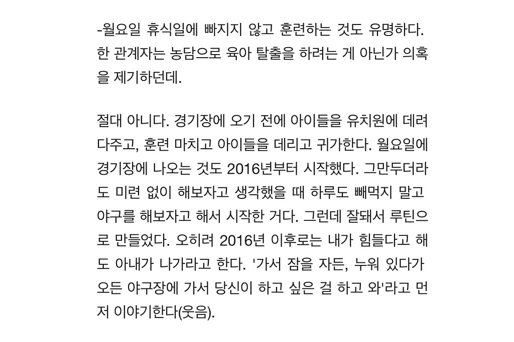 두산 베어스 최강 10번타자 자타공인 두산에서 가장 훈련량이 많기로 유명한 야선아저씨⚾️ Daum 카페