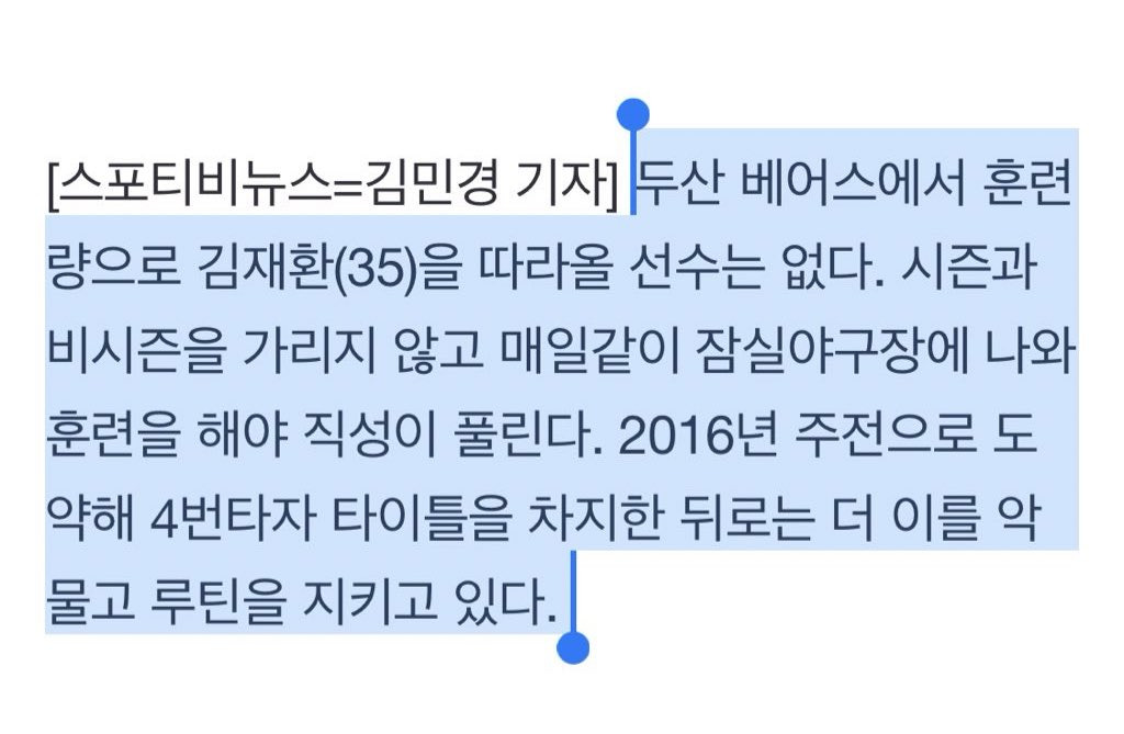 두산 베어스 최강 10번타자 자타공인 두산에서 가장 훈련량이 많기로 유명한 야선아저씨⚾️ Daum 카페