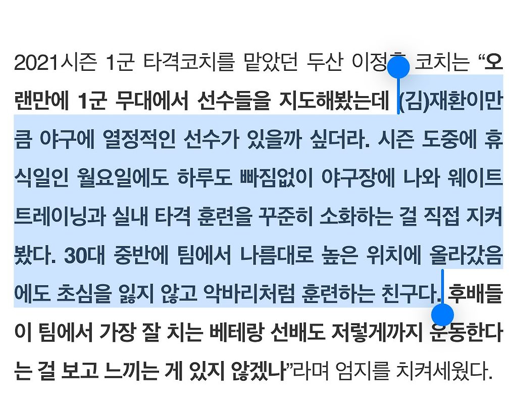 두산 베어스 최강 10번타자 자타공인 두산에서 가장 훈련량이 많기로 유명한 야선아저씨⚾️ Daum 카페