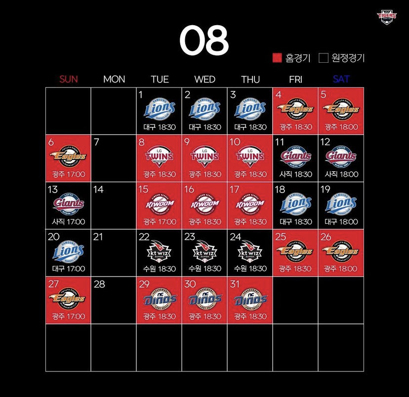 압도하라! KIA 타이거즈 | 기아 타이거즈 8-9월 경기 일정 - Daum 카페