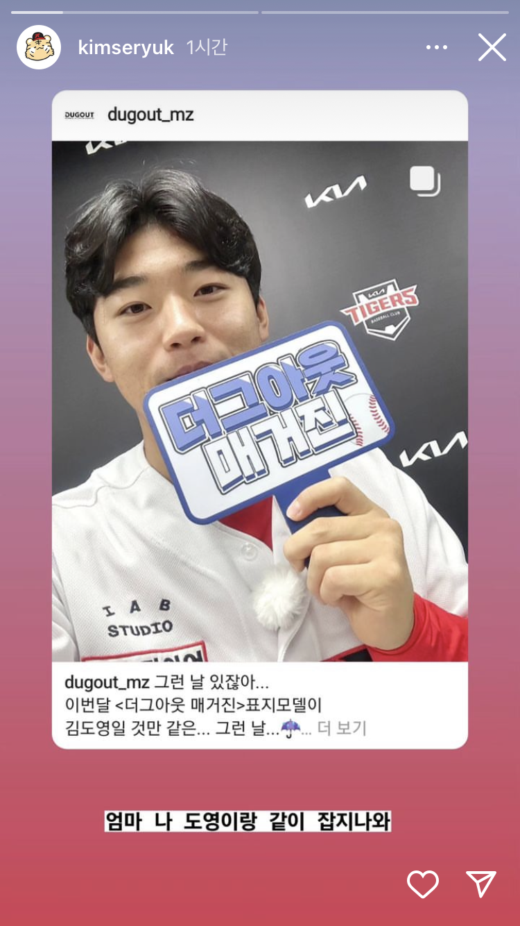 압도하라! KIA 타이거즈 | 세륙님 인스스 존귀다 - Daum 카페