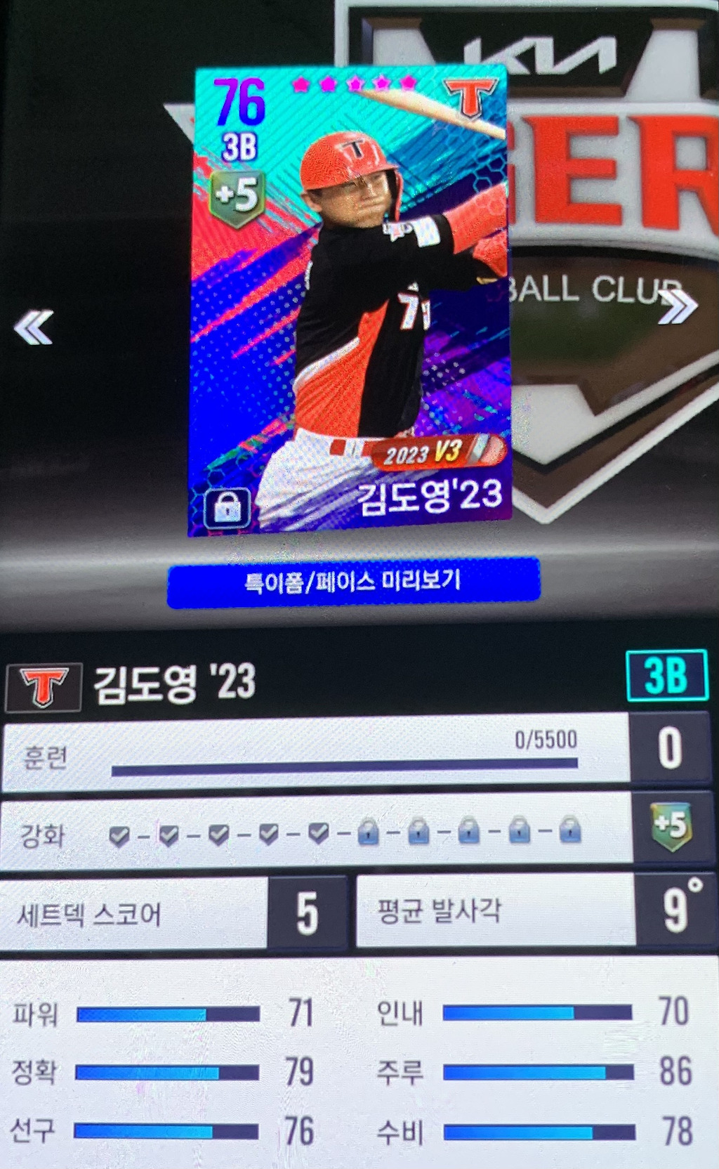 압도하라! KIA 타이거즈 | 10대0 - Daum 카페