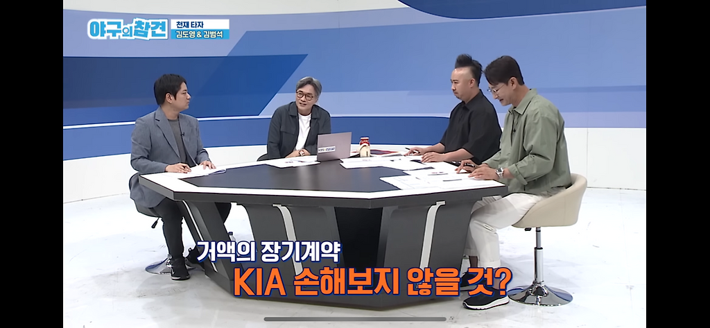 압도하라! KIA 타이거즈 | 식당에서 계란말이에 러브레터 받는 광주의 아이돌 - Daum 카페