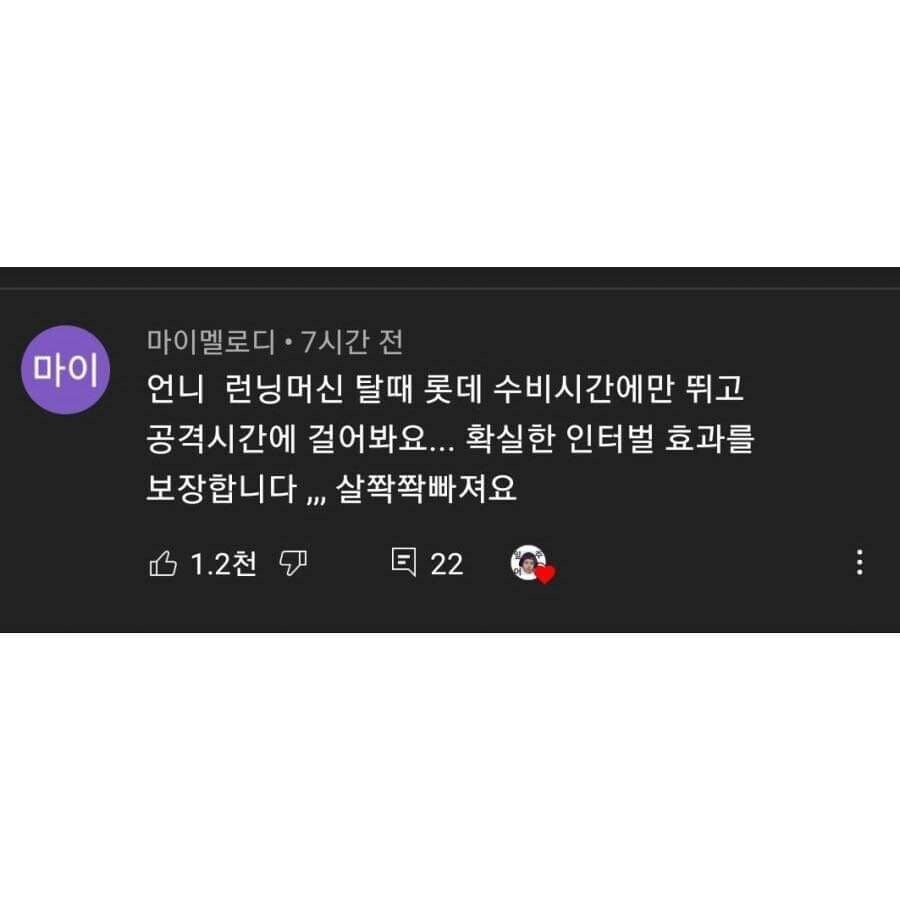 투혼투지 롯데 자이언츠 효과 만점이라는 롯데 응원 다이어트 모음 Daum 카페