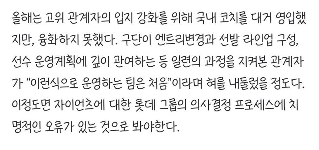 투혼투지 롯데 자이언츠 고인물로 가득한 건 알았지맠 어질어질하다 Daum 카페