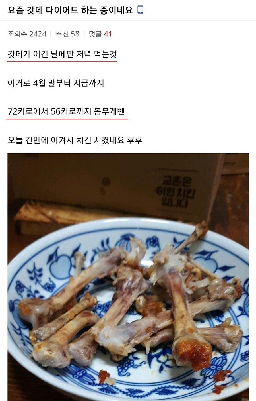 투혼투지 롯데 자이언츠 효과 만점이라는 롯데 응원 다이어트 모음 Daum 카페