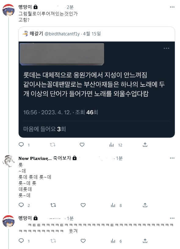 투혼투지 롯데 자이언츠 롯데 응원가는 지성이 안느껴짐 Daum 카페