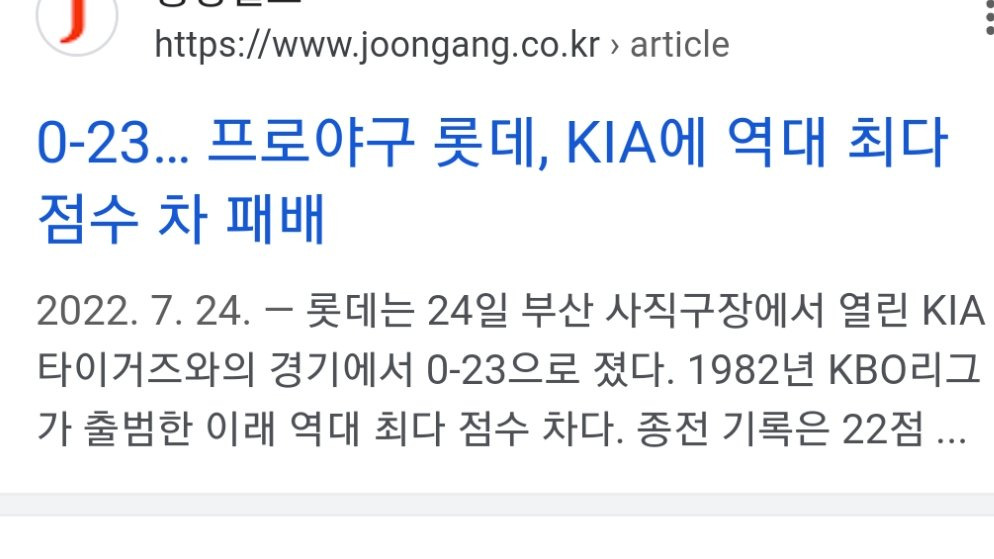 투혼투지 롯데 자이언츠 신기하지 Daum 카페