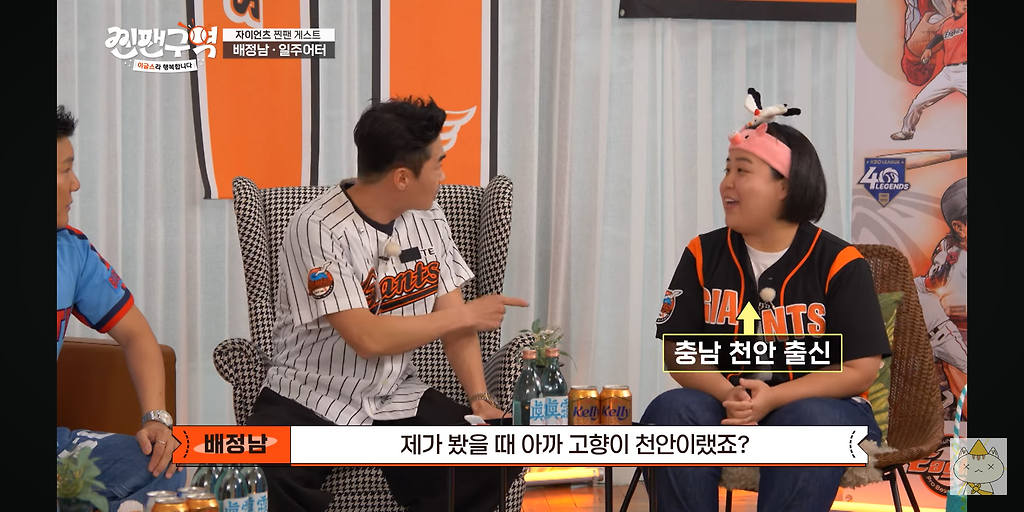 최강 한화 내 사랑 이글스 롯데 팬인 일주어터한테 서운함 폭발한 한화 김태균 Daum 카페