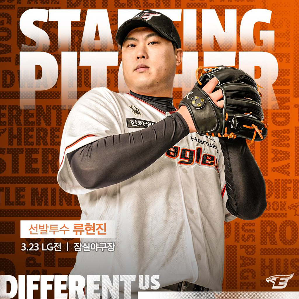 최강 한화 내 사랑 이글스 드디어 진짜 야구 시작 한화이글스의 2024시즌 첫 경기🦅 Daum 카페