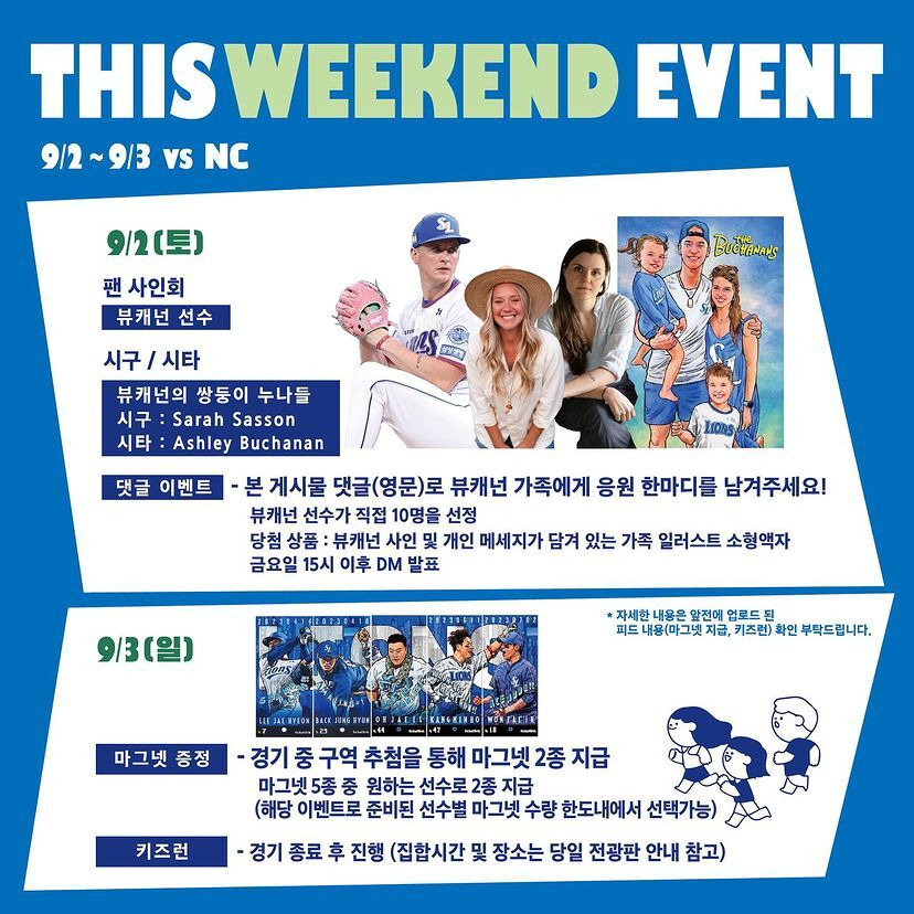 승리하라! 최강삼성 라이온즈 | THIS WEEKEND EVENT 9/2 ~ 9/3 vs NC 🐟🐬🐳🐋🦈💙 - Daum 카페
